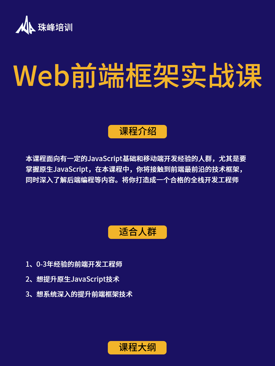 Node课程vue课程,react课程,nodejs培训nodejs培训node企业级培训node前端架构培训微信开发培训react培训webpack培训vue培训